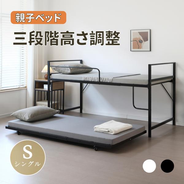 材質：スチールカラー ：ホワイト、ブラック★ご注意※組み立ての際は電動ドライバーを使用し、二人以上で組立を行うことをお勧めします。※マットレスを敷かずに床板の一つパイプを直接に踏むとパイプを曲げる可能性があります。不適切な使用として保証対象...