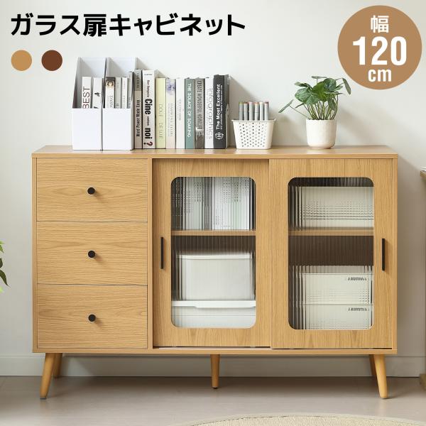 関連キーワード：食器棚 レンジ台 レンジボード カップボード キッチン棚 幅120cm ラタン調 2口コンセント 台所 キッチン収納 電子レンジ対応 引き出し 扉収納 ガラス 一人暮らし 収納 キッチンワゴン レンジラック