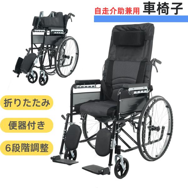 ■ 商品仕様商品名：YUMEKA 車椅子タイプ：自走介助用カラー/JANコード：ブラック、ブラック+グレー/4580502265139素材：フレーム（鉄） 座面/袋(ポリエステル）本体重量：約18kg耐荷重量：100kg原産国／製造国：中国...