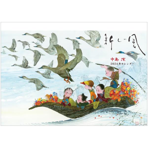 2024年のカレンダーが早くも発売となりました！月々に合わせた作品を使用し、季節の彩りが豊かなカレンダーです。中島潔の郷愁の世界観をお楽しみください。これまでと同様に作品を大きく使用し、作品世界もお楽しみいただける内容です。新作を中心に作品...