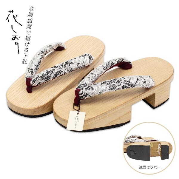■製造元：大原商店■素材台：桐（日本製）鼻緒表地【レース】レーヨン70％・ナイロン30％　【シフォン】ポリエステル100％■柄 / カラー台：ベージュ鼻緒：黒地 レース 白■サイズ全長(つま先からかかと) 24.5cm横幅(最大部分) 8c...