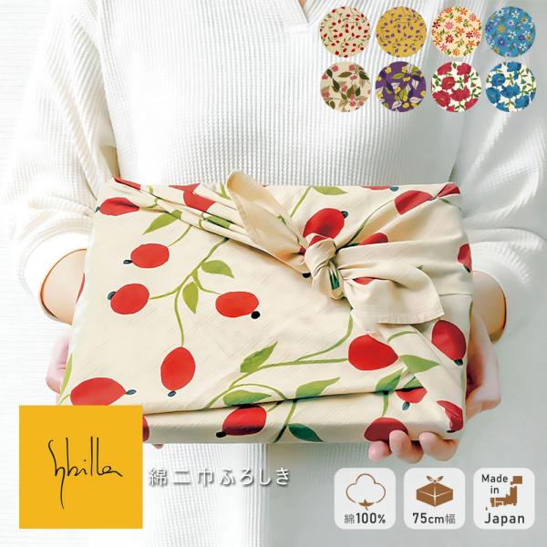 商品名：Syblla（シビラ）綿二巾 ふろしき素材：綿100％サイズ：約75cm×75cmカラ―C14：ベージュ・カーキC16：ベージュ・ブルーC19：ベージュ・パープルC21：レッド・ブルー生産国：日本製※布製品のため、多少の誤差がある場...