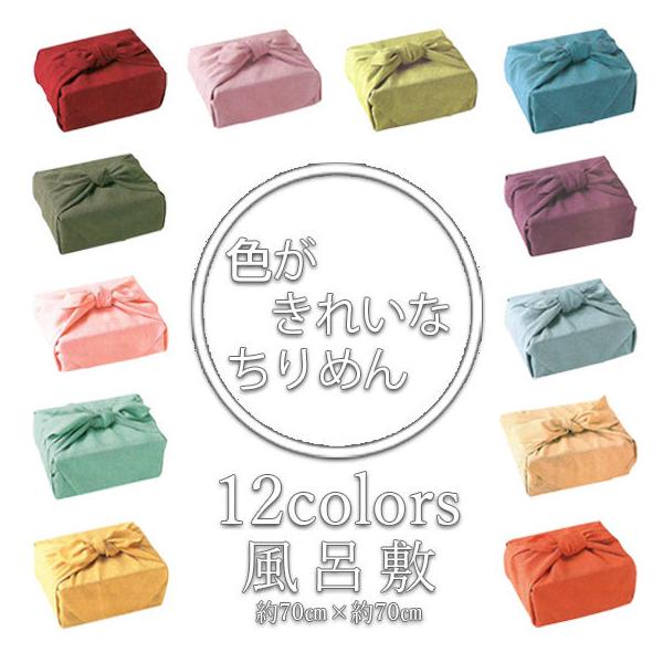 色がきれいなちりめん(無地) 二巾カラー・品番・りんご色（赤）：030101・あじさい色（セイジ）：030102・かぶの葉色（緑）：030103・なす色（紫）：030104・さくら色（ピンク）：030105・そらまめ色（水色）：030106...