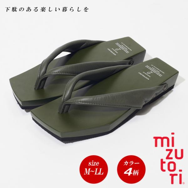 ■商品名：COLOR GETA＜男性用＞■カラー・RINK-001　スムース革／ブラック・RINK-002　スムース革／ホワイト・RINK-003　スムース革／オリーブ・RINK-004　スムース革／レッド■素材：台・木材■サイズ：SS〜L...