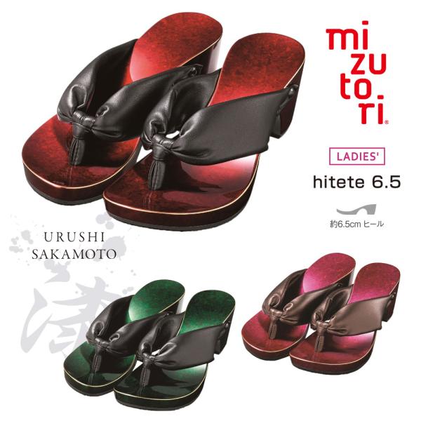 ■製造元：(株)水鳥工業■アイテム：下駄■商品名：hitete 6.5 漆 URUSHI SAKAMOTO＜約6.5cmヒール・女性用＞■素材鼻緒 / 合成皮革前ツボ / 合成皮革天板 / マホガニー、サペリ底 / 合成ゴム■サイズ：SS-...