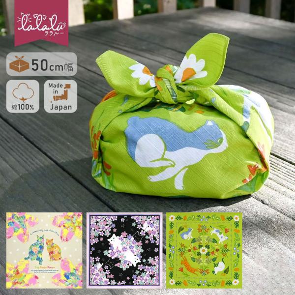有職 LaLaLu 綿小ふろしき組成：綿100％(シャンタン)サイズ：約50cm幅(中巾)カラー：さくらねこ・ねこの夜想曲（ノクターン）・ねこの庭ご注文についての注意お取り寄せ品・受注生産品のご注文確定後のキャンセル・変更は不可となります。...