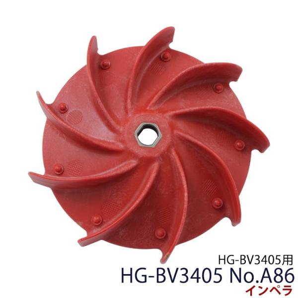 対応機種：HG-BV3405