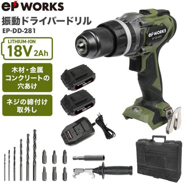 パワフルで高強度！コンパクトで軽量な振動ドライバドリルあらゆるニーズに1台で対応できる最新モデル＜おすすめポイント＞・80N/mとパワフルなブラシレスモーター搭載・様々なニーズに応えるマルチトルク調整。20段階調節＆3つのモード・レンガ、石...