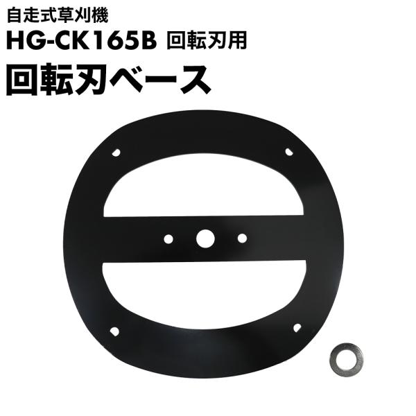 対応型番：HG-CK165B