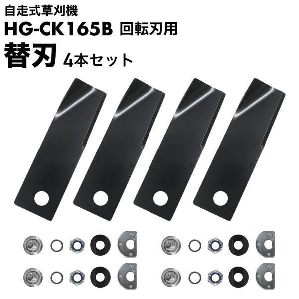 対応型番：HG-CK165B