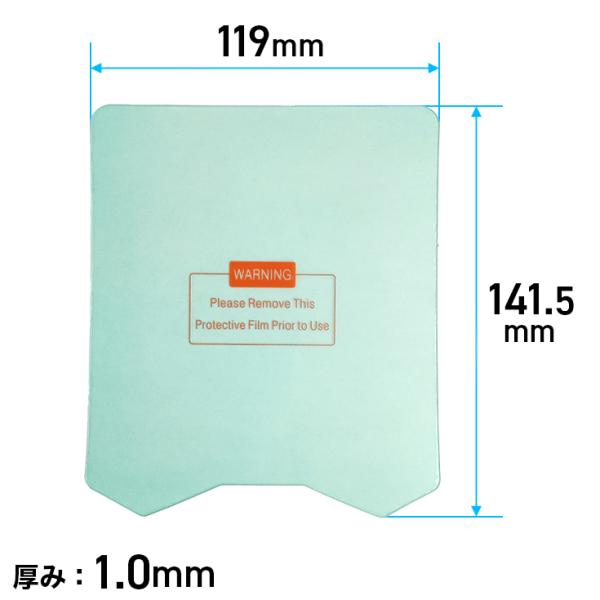 対応機種：HG-LY800F＜サイズ＞厚み：1.0mm縦：141.5mm横：119mm
