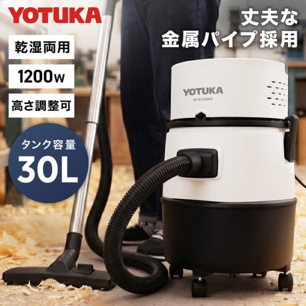 水も粉じんも吸える乾湿両用の業務用掃除機。店舗・オフィス・倉庫・工場作業場など、清掃頻度の高い現場におすすめ。業務用ながらスマートでかわいいデザインのため、見える場所にも置きやすいバキュームクリーナーです。＜おすすめポイント＞・業務用なのに...