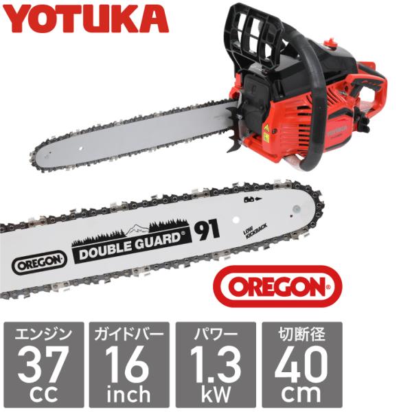 幅広い用途に使用でき、防振機能も搭載。最大切断径40cmのミドルサイズモデル。林業や農業、造園業など、業務に応じて丸太・角材などの木材の切断、薪切り作業にと幅広く使用されるサイズ。オレゴン社製の16インチガイドバーとソーチェーンも付属してい...