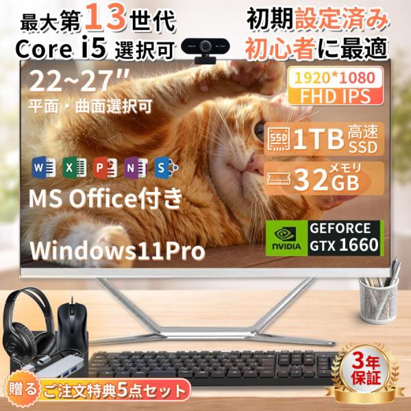 商品情報型番：Windows11プロセッサ ：Intel Core i3-2310M、i5-3470s、i5-4590s、i7-4790メモリ（RAM）： 8GB/16GB/32GBHDD/SSD SSD：128GB/512GB/1024G...