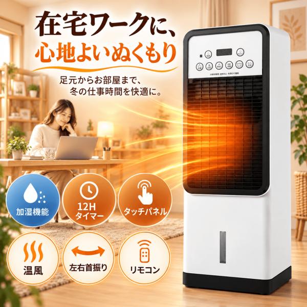 ブランド名：暖風機（冷暖兼用・暖房モデル）商品寸法：230×200×710mm付属品：リモコン（電池は付属しておりません）、取扱説明書定格電圧：110V　定格周波数：50Hz　定格消費電力：1200W（暖風）本体重量：約 3.8kg　PSE...