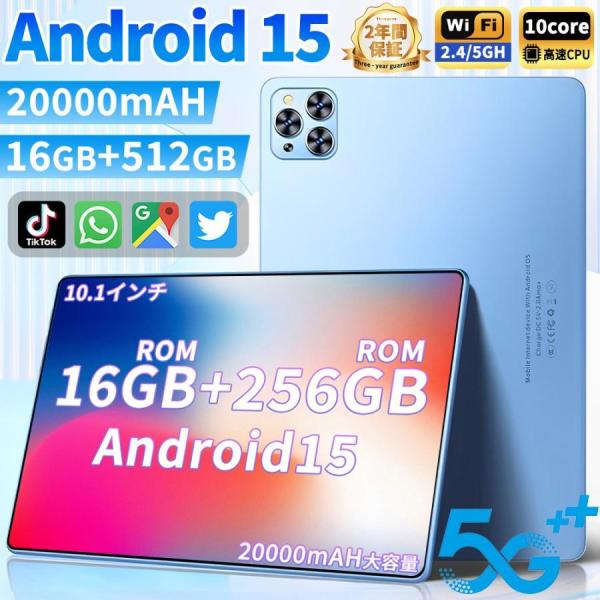 10.1インチ Wi-fiモデル タブレット最新Android15搭載タブレット超軽量で薄く使い勝手が良く、仕事・勉強・出張など、持ち運びにも最適です。■商品特徴Wi-Fi、Bluetooth、GPS、通話等の多機能付き安価SIMフリータブ...