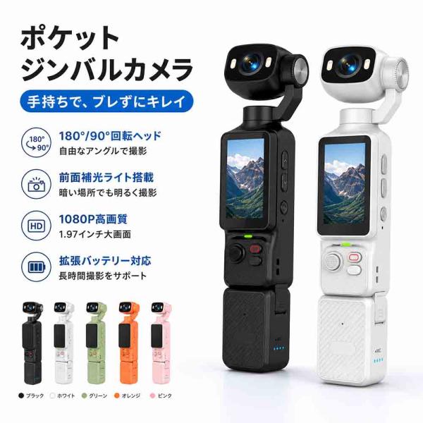 【商品仕様】製品名：ハンドヘルドモーションカメラ製品型番：LK-033製品材質：ABS+金物画素：1080 P画面：1.97 HDディスプレイレンズレンズ：ハイビジョンカメラ電池容量：1800 mAhレンズ：前後180%/右折90°回転可能...