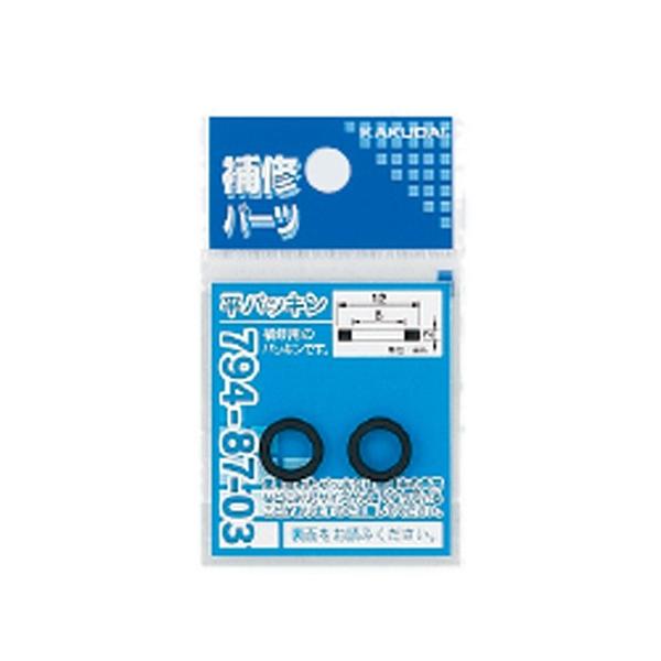 ●メーカー:カクダイ●型式:794-87-06（1セット:2枚入）●外径x内径x厚さ:15x11x2mm●出荷目安:5営業日以内
