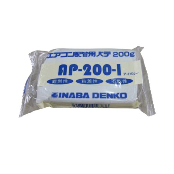 ●メーカー:因幡電機産業●型式:AP-200-W●色種:ホワイト●内容量:200g●出荷目安:即日出荷