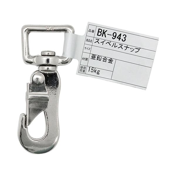 ●メーカー:和気産業●型式:BK-943●L(mm):68●E(mm):8X20●A(mm):10●S(mm):8●出荷目安:5営業日以内