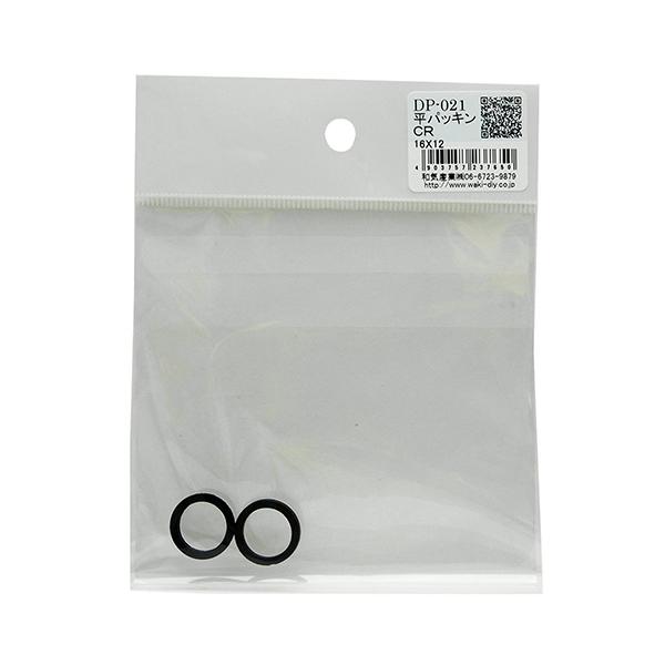 ●メーカー:和気産業●型式:DP-021●色:黒●厚み(mm):2●外径(mm):16●内径(mm):12●出荷目安:5営業日以内