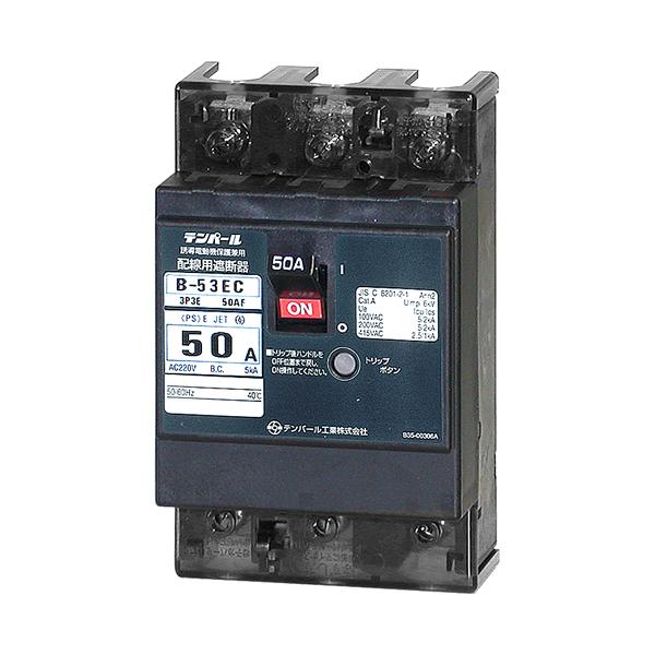 ●メーカー:テンパール工業●型式:B53EC40●出荷目安:即日出荷