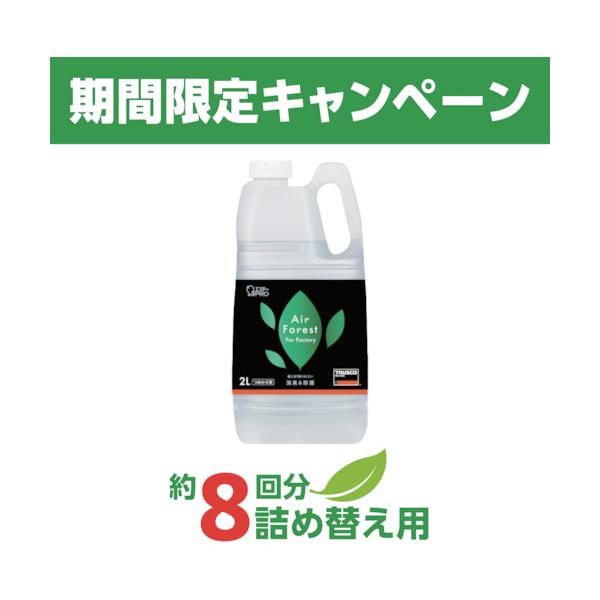 ●メーカー:トラスコ中山●型式:AFFC2000●出荷目安:3営業日以内