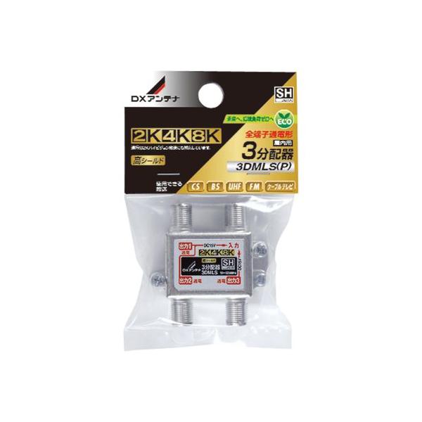 ●メーカー:DXアンテナ●型式:6DMLS(P)●分配:6●出荷目安:5営業日以内
