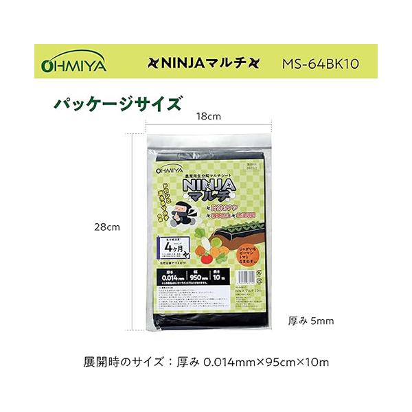 ●メーカー:Plus one(プラスワン)●型式:MS-64BK10●幅:約95cm●長さ:10m●厚み:0.014mm●出荷目安:10営業日以内