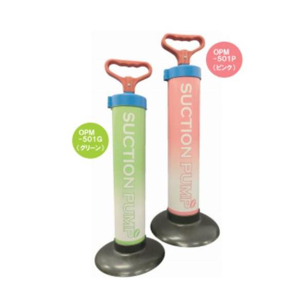 ●メーカー:折原製作所●型式:OPM-501G(グリーン)●出荷目安:5営業日以内