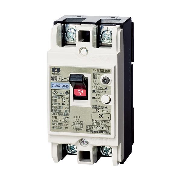 ●メーカー:河村電器産業●型式:ZLA62-40-15●出荷目安:10営業日以内