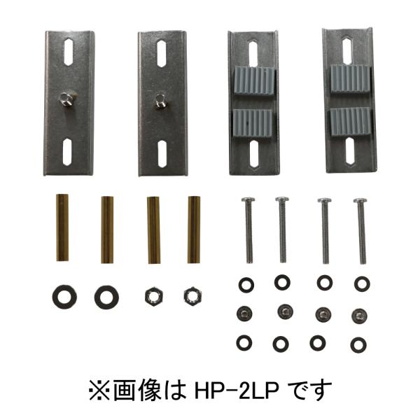 ●メーカー:川口技研●型式:HP-2LP●その他仕様:●LP/EP/EPL/DS2(物干し1セット(2本組)に対して2袋必要)●出荷目安:5営業日以内