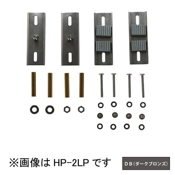 ●メーカー:川口技研●型式:HP-2LP-DB●その他仕様:●LP/EP/EPL/DS2(物干し1セット(2本組)に対して2袋必要)●出荷目安:5営業日以内