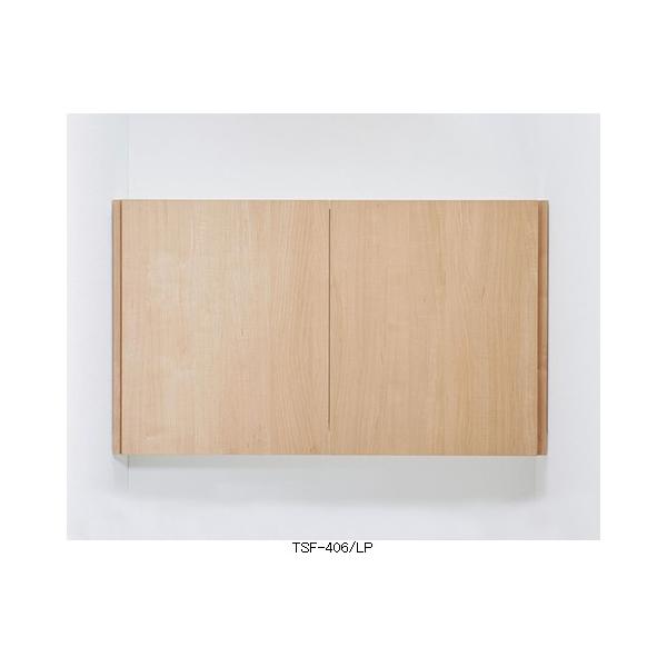 ●メーカー:LIXIL(INAX)●型式:TSF-406/LP●出荷目安:3営業日以内