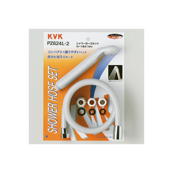 価格.com - KVK シャワーセット アタッチメント付 PZ624L-2 (シャワーヘッド) 価格比較