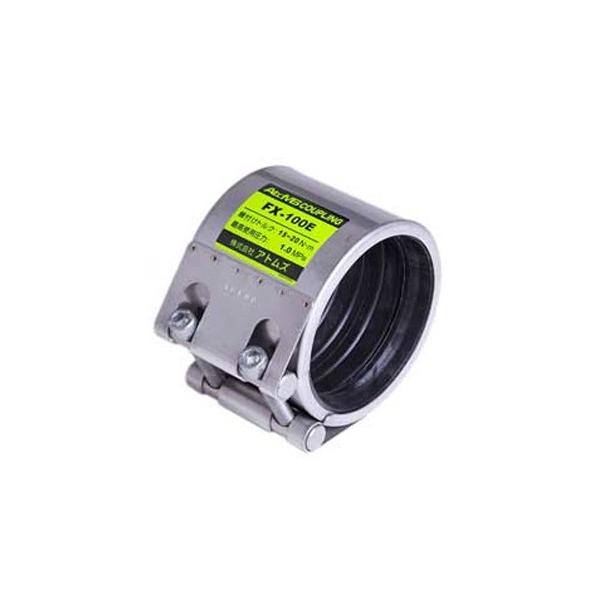 ●メーカー:アトムズ●型式:FX-40A EPDM(通常品)●呼び径:40A●使用温度範囲:-20℃〜90℃●ゴムシーリング:EPDM●出荷目安:3営業日以内