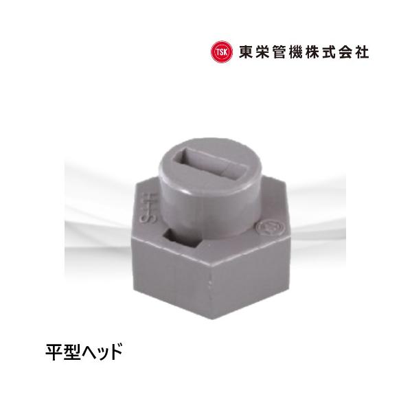 ウォールミスト 平型ヘッド S-HH 113069＊仕様＊商品コード：113069メーカー：トーエーシリーズ名：ウォールミストサイズ：S-HH