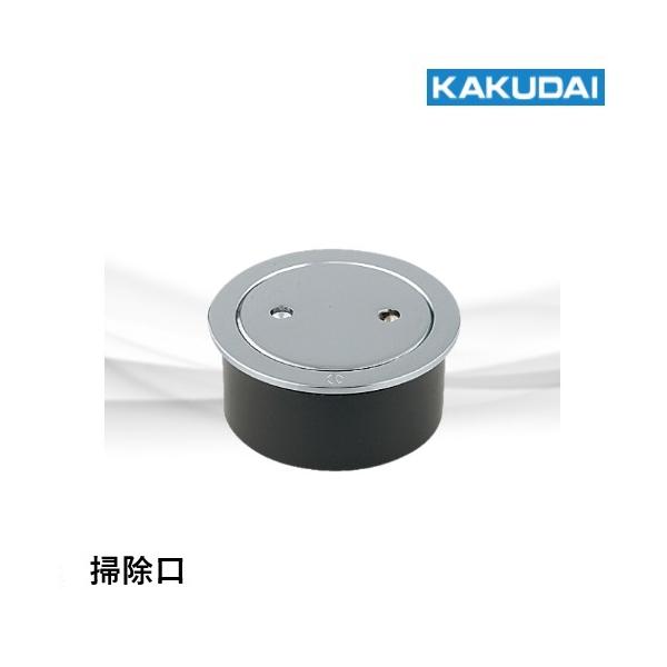 400-405-75　掃除口　75A　VP・VU兼用　カクダイ呼径：75材質：黄銅説明文：●VP・VU管兼用（接着式）●フタはネジ止め式●ネットパッキン付き