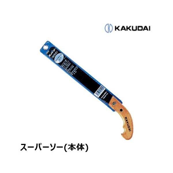 6010  スーパーソー　本体　カクダイ　塩ビカクダイ　スーパーソー本体です。塩ビパイプ等の切断に。