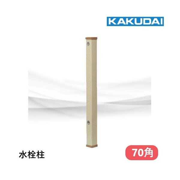 6160-900  水栓柱　70角　900L　カクダイ長さ（ミリ）：900仕様：70角材質表面：PVC保護材：硬質発泡ウレタン金具：黄銅給水管：PVC（HI仕様）　給水継手：PVC○日本水道協会認証マーク表示品（JWWA品質確認実施済み品）