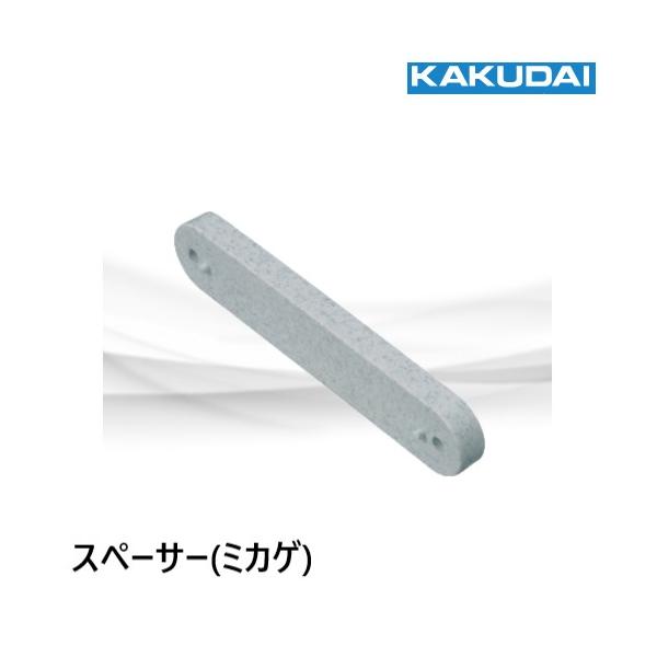 625-625-10　水栓柱用サドルバンド用スペーサー(ミカゲ)　10ｍｍ　カクダイカラー：ミカゲスペーサーの厚み：10ミリ材質：PVC●水栓柱用サドルバンド625-621に取り付けて使用します