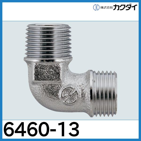 カクダイ 6460-13 フレキ用エルボです。材質は青銅。両口ともに呼13。B側テーパーネジ、C側平行ネジです。フレキ配管にご使用いただけます。