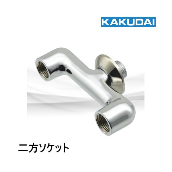 カクダイの二方ソケット　7159＊特長＊・材質：青銅・配管を二方に分け、二つの水栓を取付けることができます・配管側の呼は13・水栓取付側の呼は13（2口）