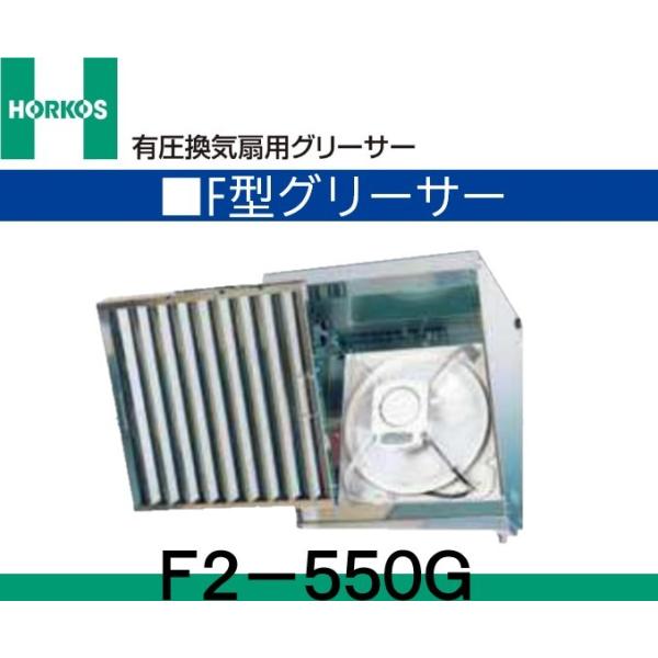 有圧換気扇内蔵用のグリースフィルターです施工が簡単で有圧換気扇が汚れにくくなります。3５cm、４０ｃｍの有圧換気扇に対応しています。側面、天面ともに開口が開いています。別売オプション品にて開口を塞ぐブラインド板を用意しています。ページ下部「...