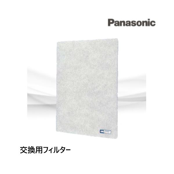FY-20F3　取替用フィルター　5枚入り　20cmフィルター付換気扇用　パナソニック取替用フィルター 20cmフィルター付換気扇用 特長 ●樹脂製　5枚入り●適用機種：FV-20PG,FV-20GF