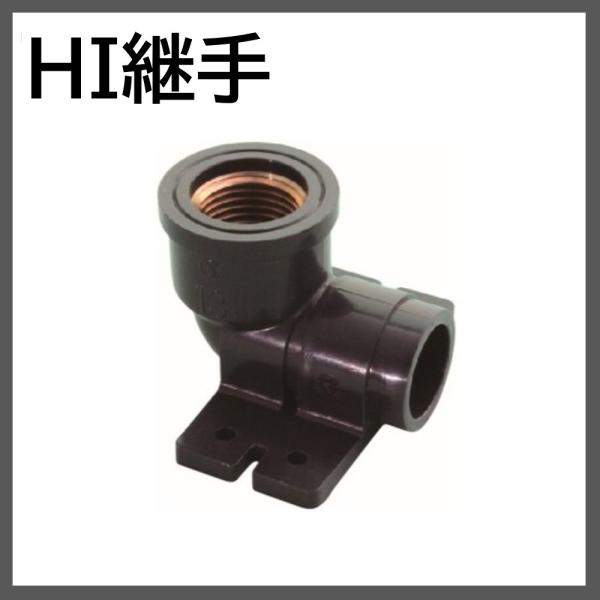 HI継手 座付給水栓用エルボ(金属入) HI MWL-Z HIMWL-Z13＊特長＊・AS規格対象品＊注意＊・ねじ部の材質：JIS H3250 鍛造用黄銅・JIS B 0203 平行めねじ(Rp)＊仕様＊商品コード：HIMWL-Z13メーカ...