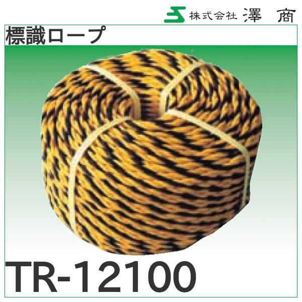 標識ロープ トラロープ12φx100m「TR-12100」澤商＊特長＊・土木建築現場、建設現場、イベント会社駐車場の区分などに最適＊仕様＊品番　：TR-12100サイズ：12mm x 100m材質　：ポリエチレン