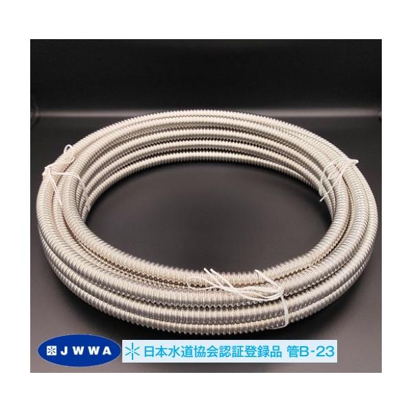 SUS304水道用巻フレキ　TT410Z　16φX10M　水協品　東洋アルチタイト産業材質　ステンレス鋼 SUS304サイズ　16φの10m必要な寸法にカットしてお使いいただけるため、ロスも少なく、配管もピッタリ納まります。給水、給湯の配管...