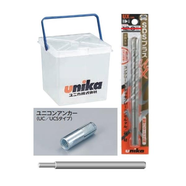 ユニカ　UB-18　ユニコンアンカーBOXセット（UC-3030B　2箱（200個分）、SDSプラスUX12.5x160　1本、SD-30S　打込棒　1個、透明ボックス　1個）お買い得品セット＊セット内容＊ＵＣ−３０３０Ｂ　アンカー3/8　...