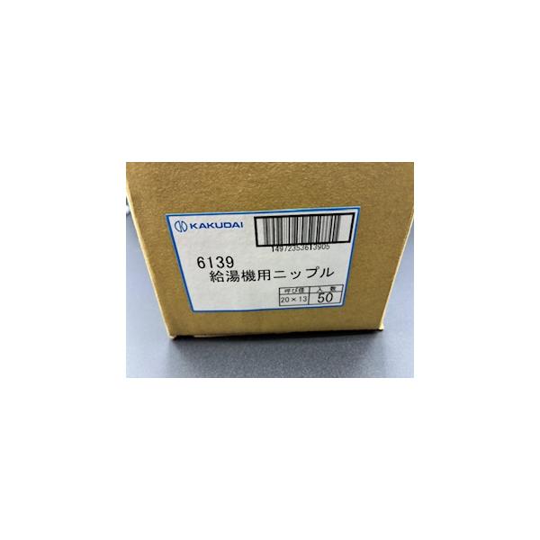 <a href="https://store.shopping.yahoo.co.jp/haikanyasan/index.html">複数購入希望の方はこちらをクリック！</a><br>商品名：給湯機用...